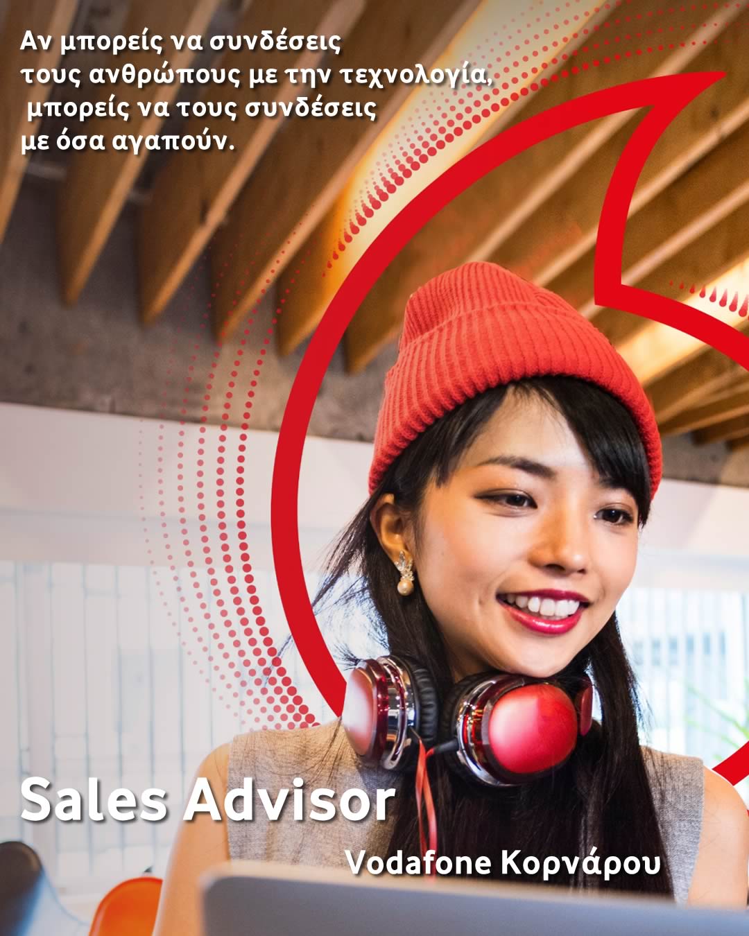 ΘΕΣΗ ΕΡΓΑΣΙΑΣ SALES ADVISOR - Infomen.gr – Business Strategy And Technology